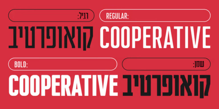 20 Professional Hebrew Fonts For Modern and Traditional Projects | HipFonts