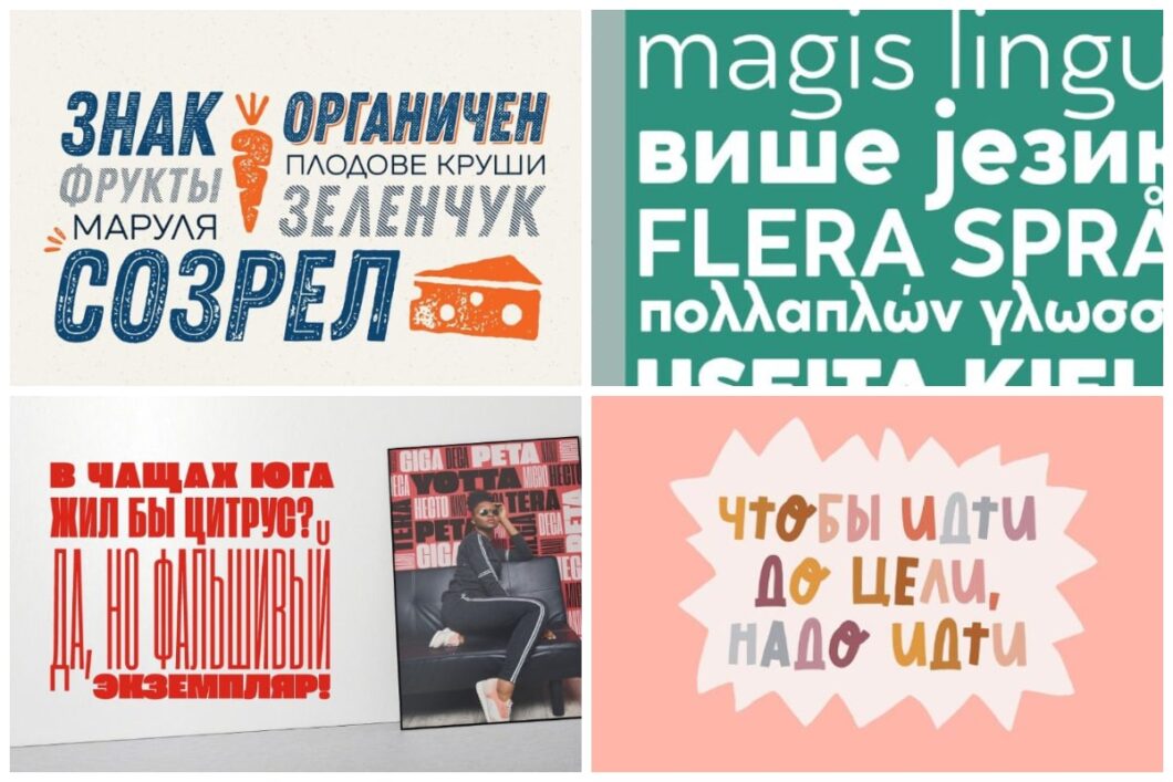 34 Sophisticated Cyrillic Fonts Fit for the Modern World | HipFonts